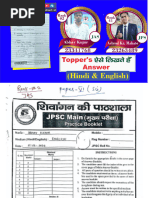 SSC ICT Practical Resources 2025 | PDF