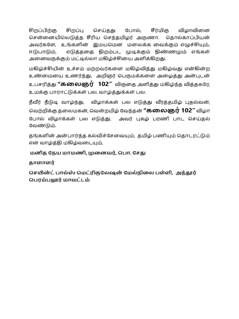 Greetings From Dr. Sethu | PDF
