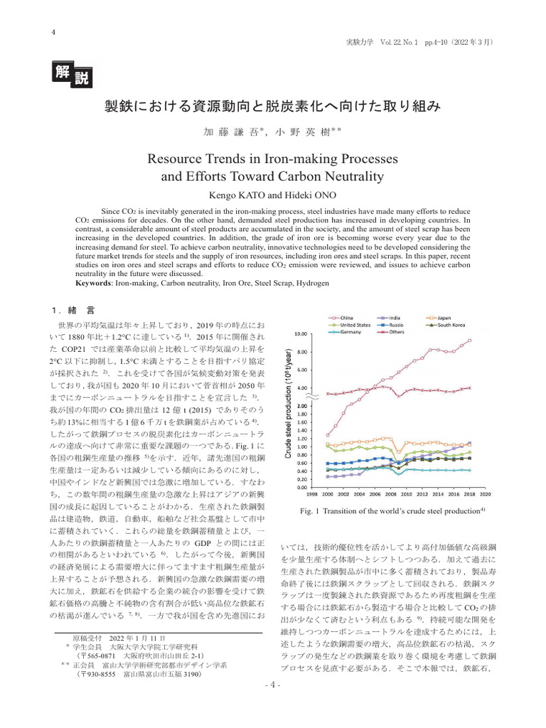 00000 Japanese Resource Trends in Iron-making Processes and Efforts ...