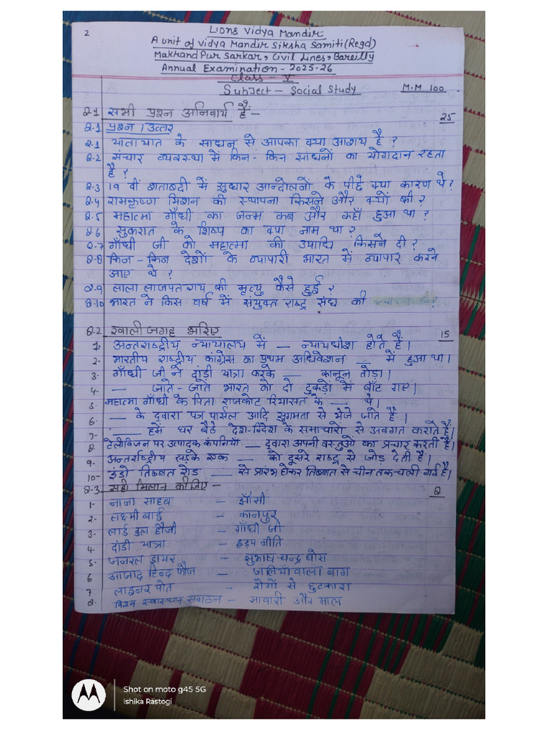 SST Class 5 | PDF