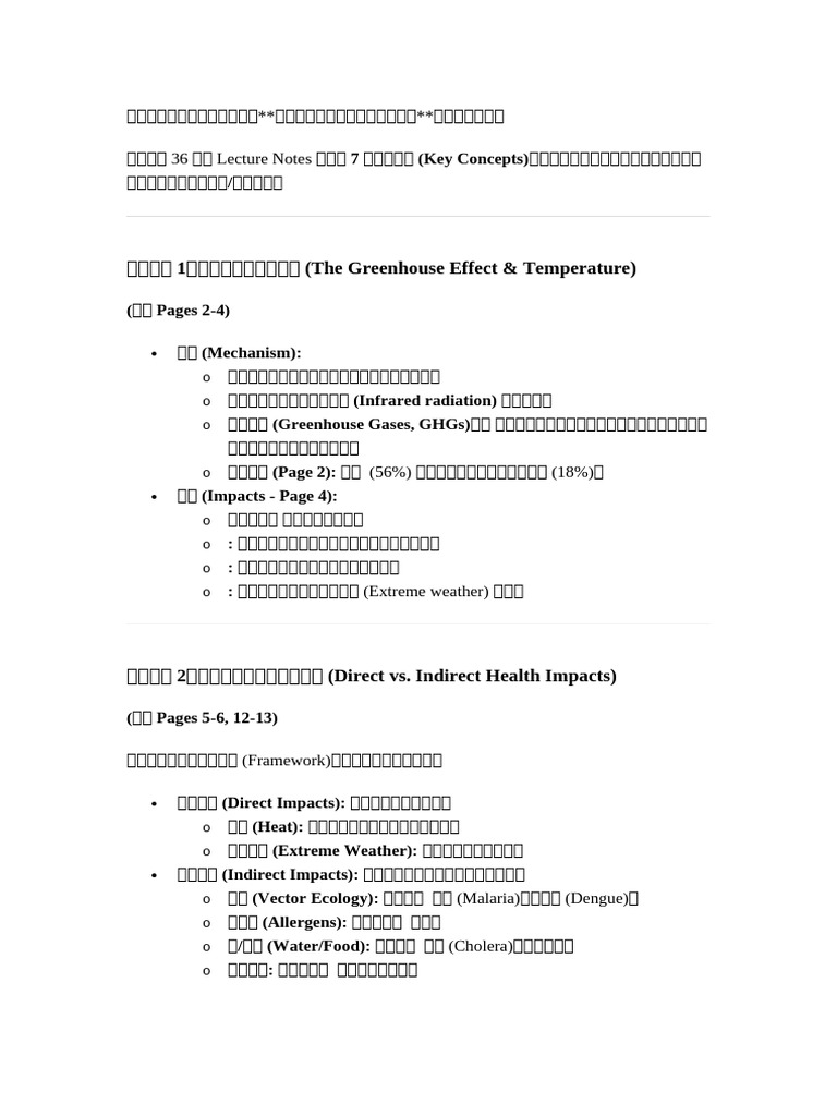 Lecture 11 Notes | PDF