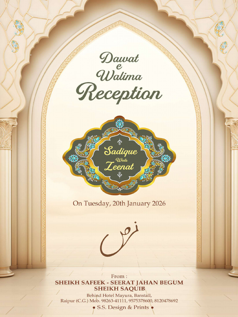 Invitation Saad+Dua Compressed | PDF