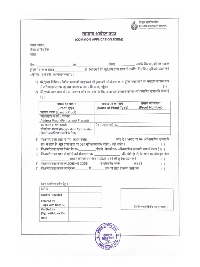 BGB - Common Application Form | PDF