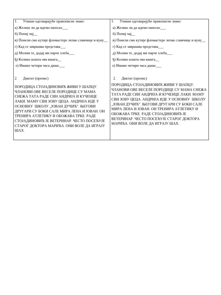 pravopisna vezba | PDF