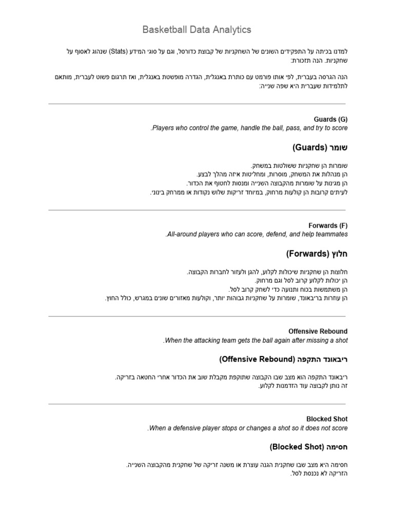 Basketball Data Analytics - Student Handout_7 | PDF