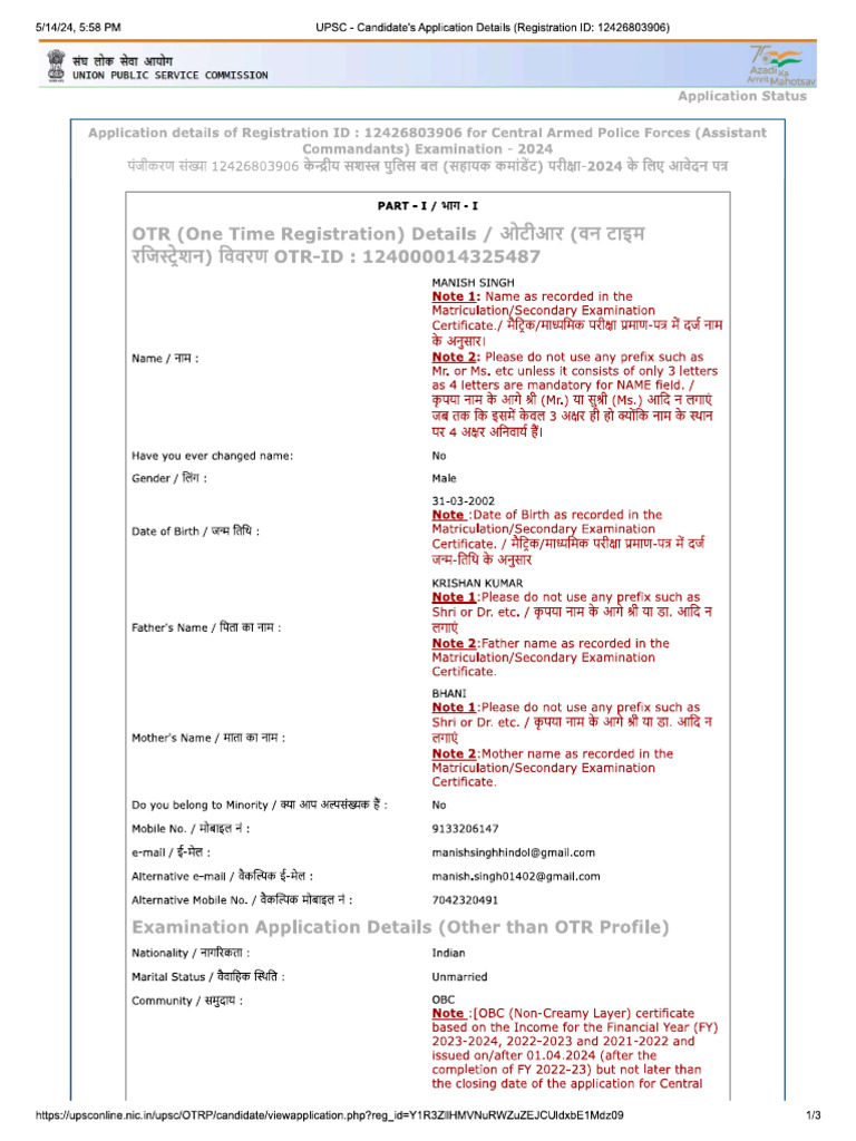Capf Application | PDF