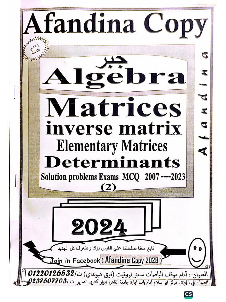Algebra (2) Matrices 2024 | PDF
