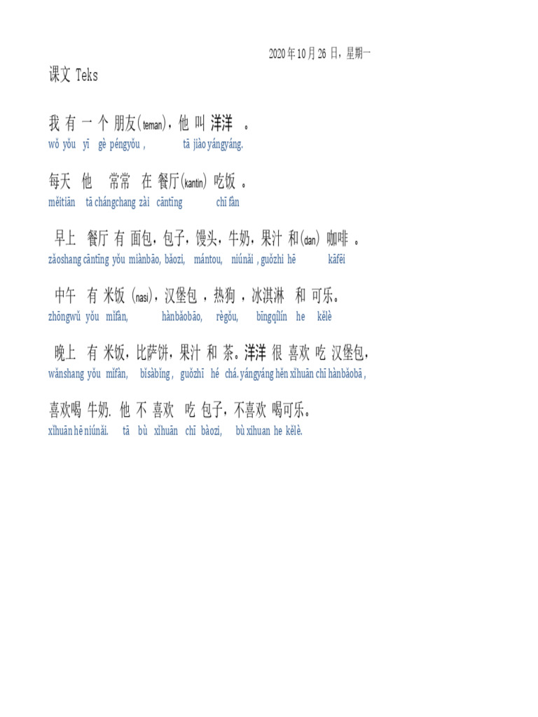 Reading Text Lesson 4 | PDF