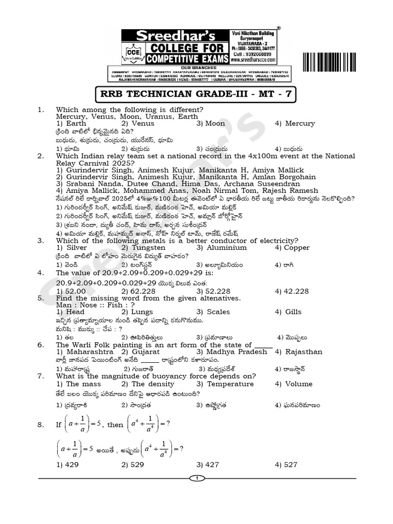 Model Test 7 | PDF | Blood Pressure | Diastole