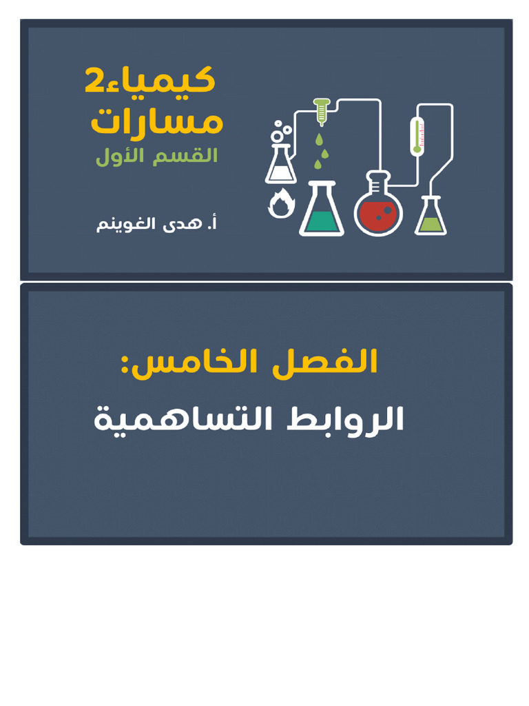 File:%2Fprivate%2Fvar%2Fmobile%2FContainers%2FData%2FApplication%2F94582ED6 2476 | PDF