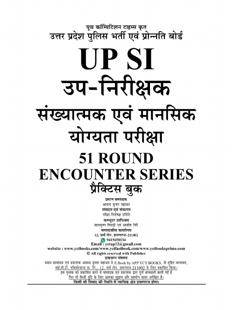 UP SI Numerical & Mental Ability Test Encounter 51 Round | PDF