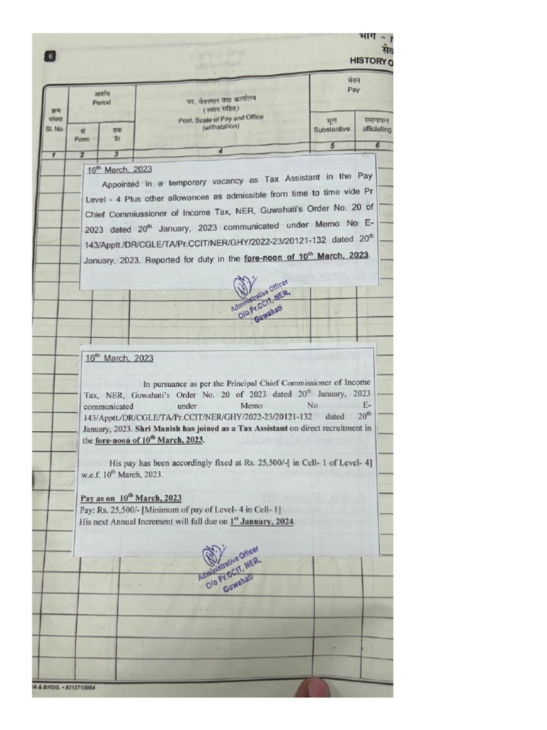 Joining Order | PDF