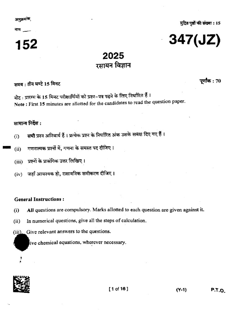 Up Board Class 12 Chemistry Question Paper 2025 347jz Gkpcolleges | PDF