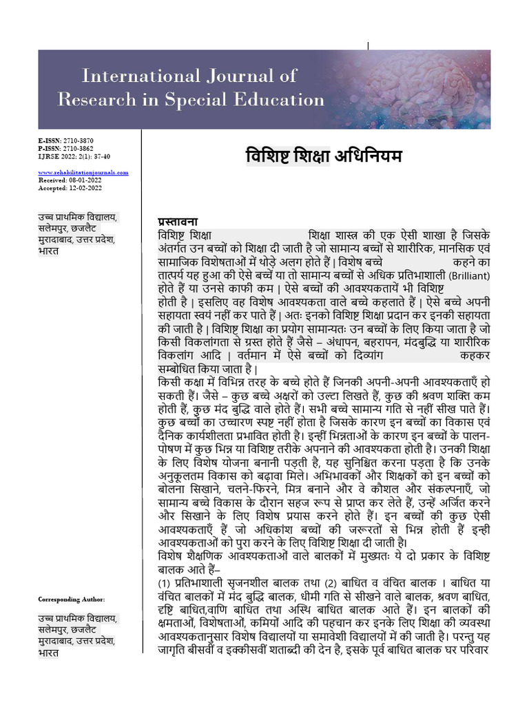 2-1-17-722 (1) | PDF