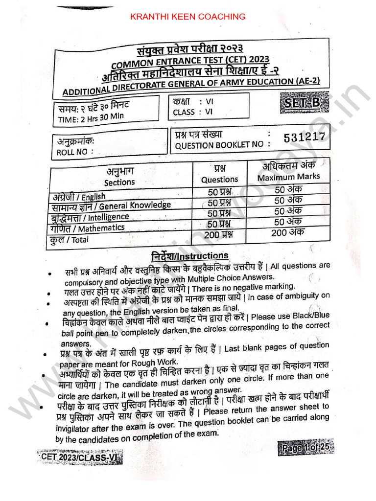 2023 RMS 2023 Set B Question Paper | PDF