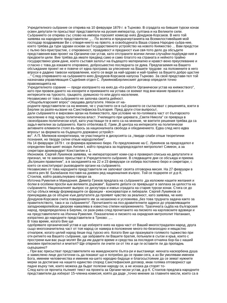 GPT | PDF