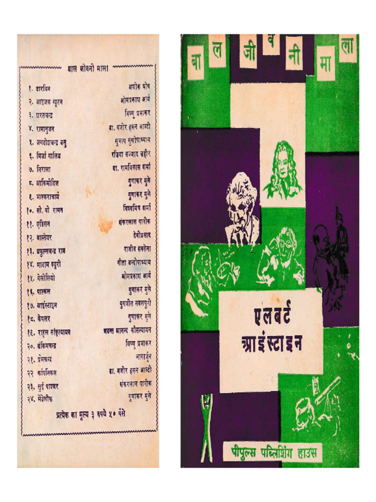 5. Albert Einstein - h | PDF