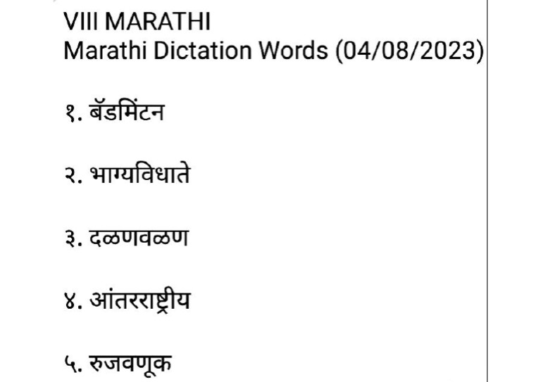8th Marathi Dictation Words | PDF