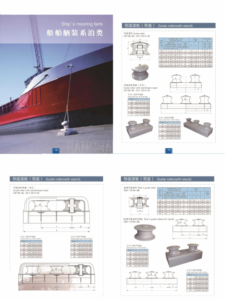 Bollard，Chock and Fairlead | PDF