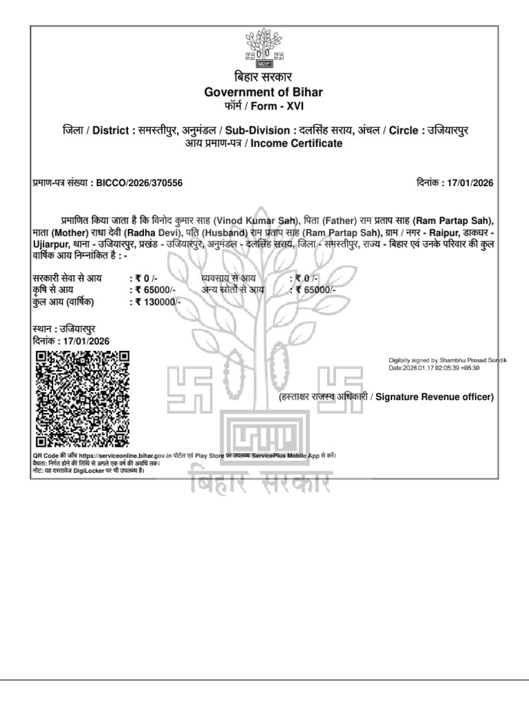 Income Certificate | PDF