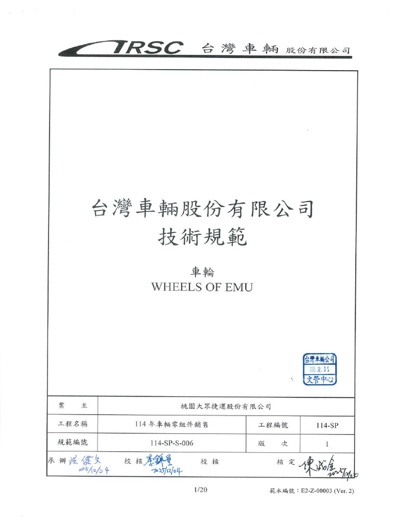 114-SP-S-006-001 | PDF