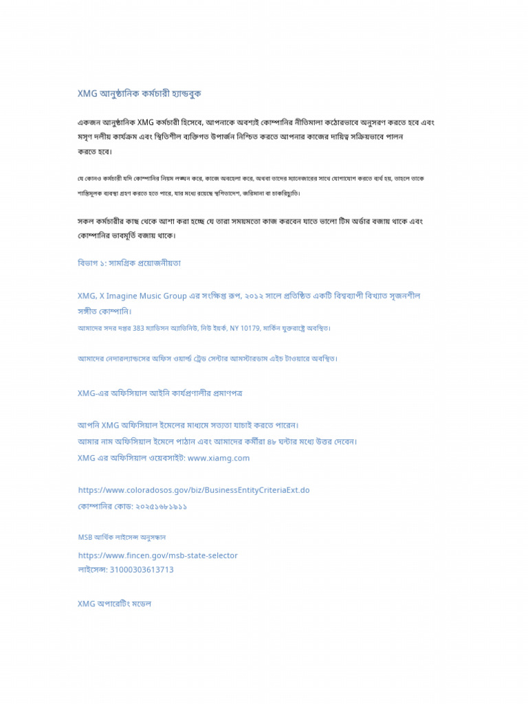 XMG Formal Employee Handbook (2) | PDF