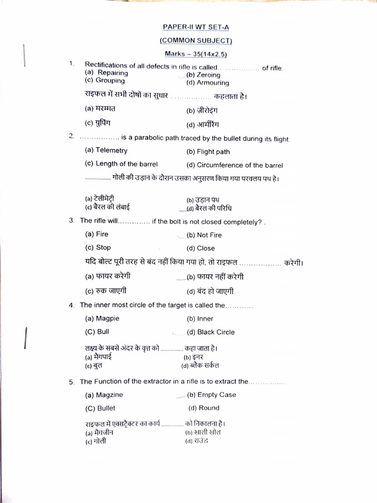 NCC Question Paper | PDF