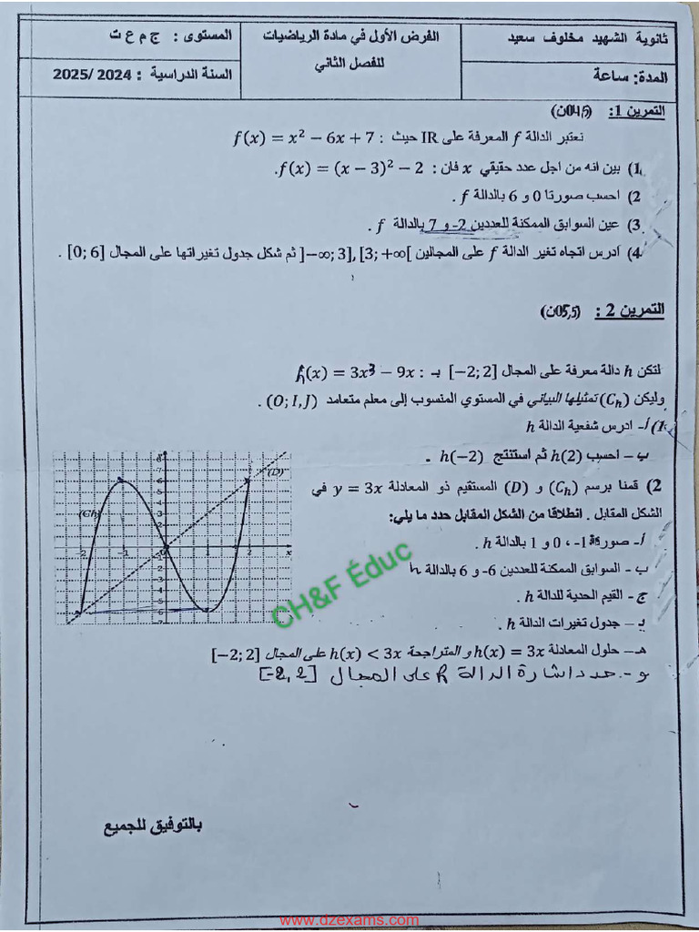 Dzexams 1as Mathematiques 717856 | PDF