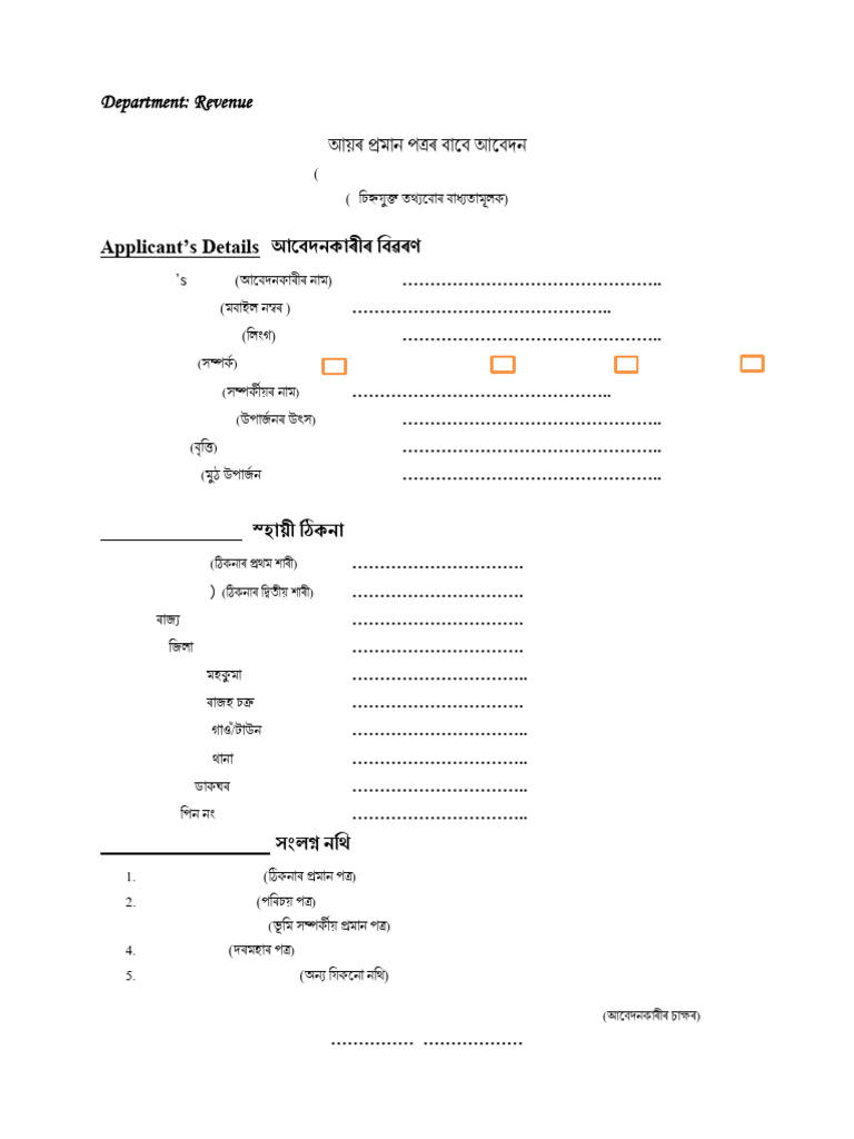 Application for Income Certificate | PDF