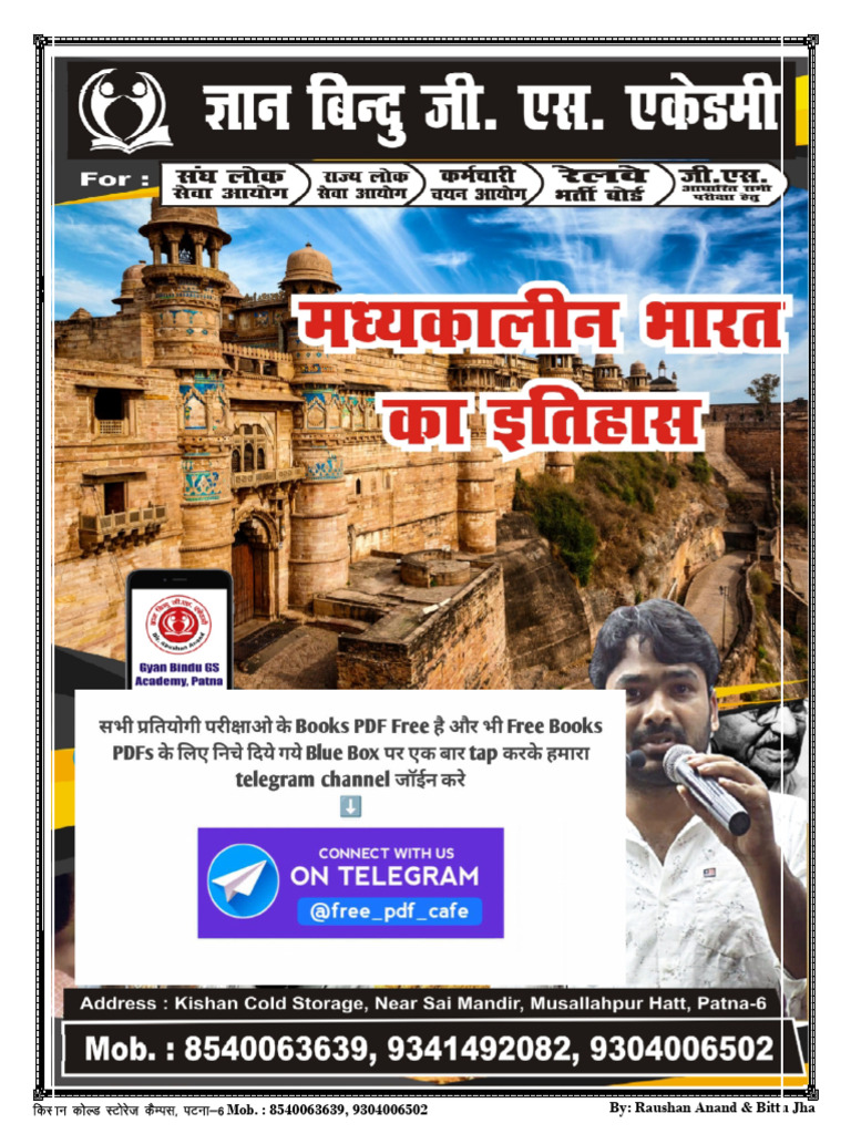 Indian Medieval History - Gyan Bindu | PDF