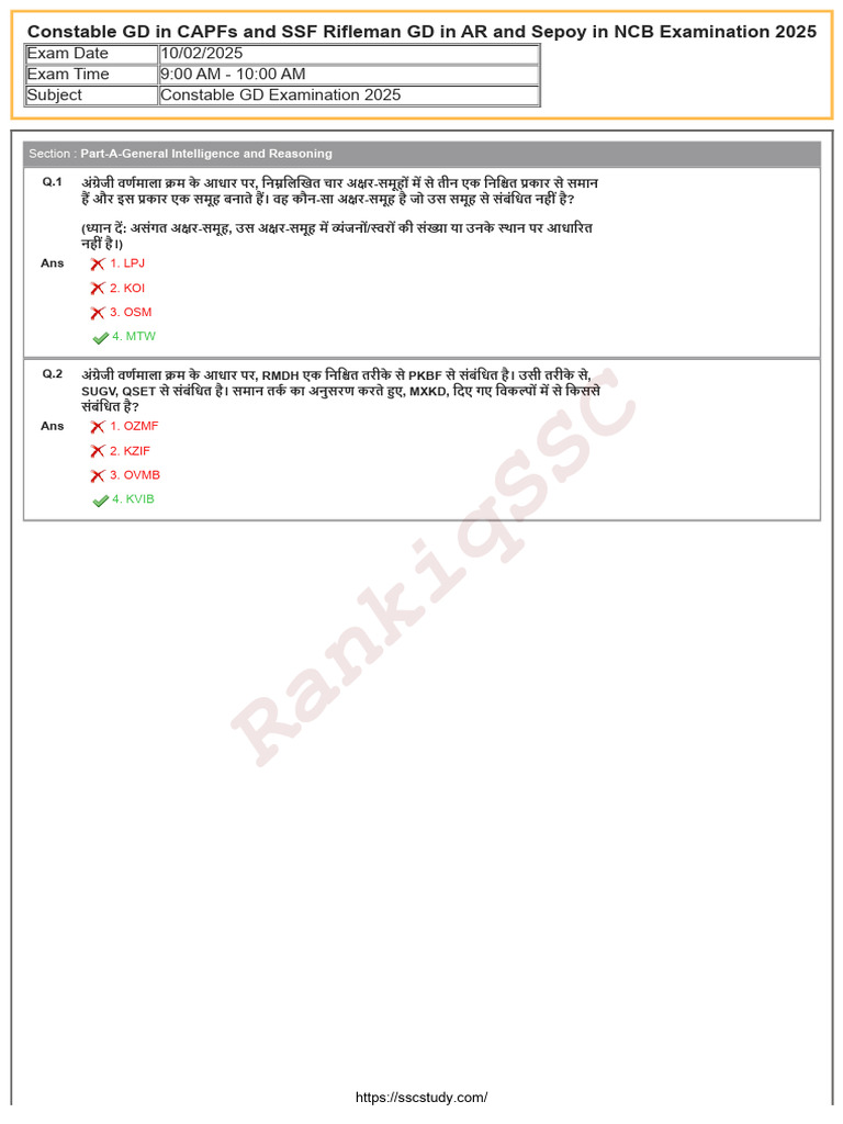 SSC GD Exam Paper With Answer Key 10-02-2025 Hindi (SSC Study) | PDF