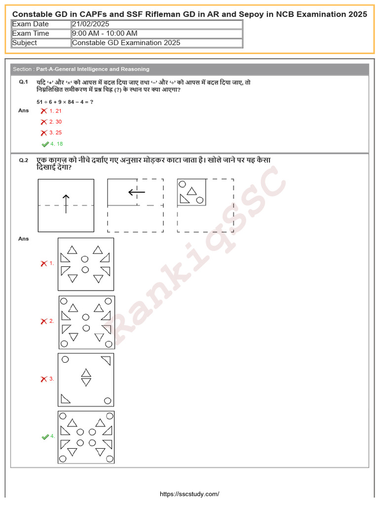 SSC GD Exam Paper with Answer key 21-02-2025 Hindi (SSC Study) (1) | PDF