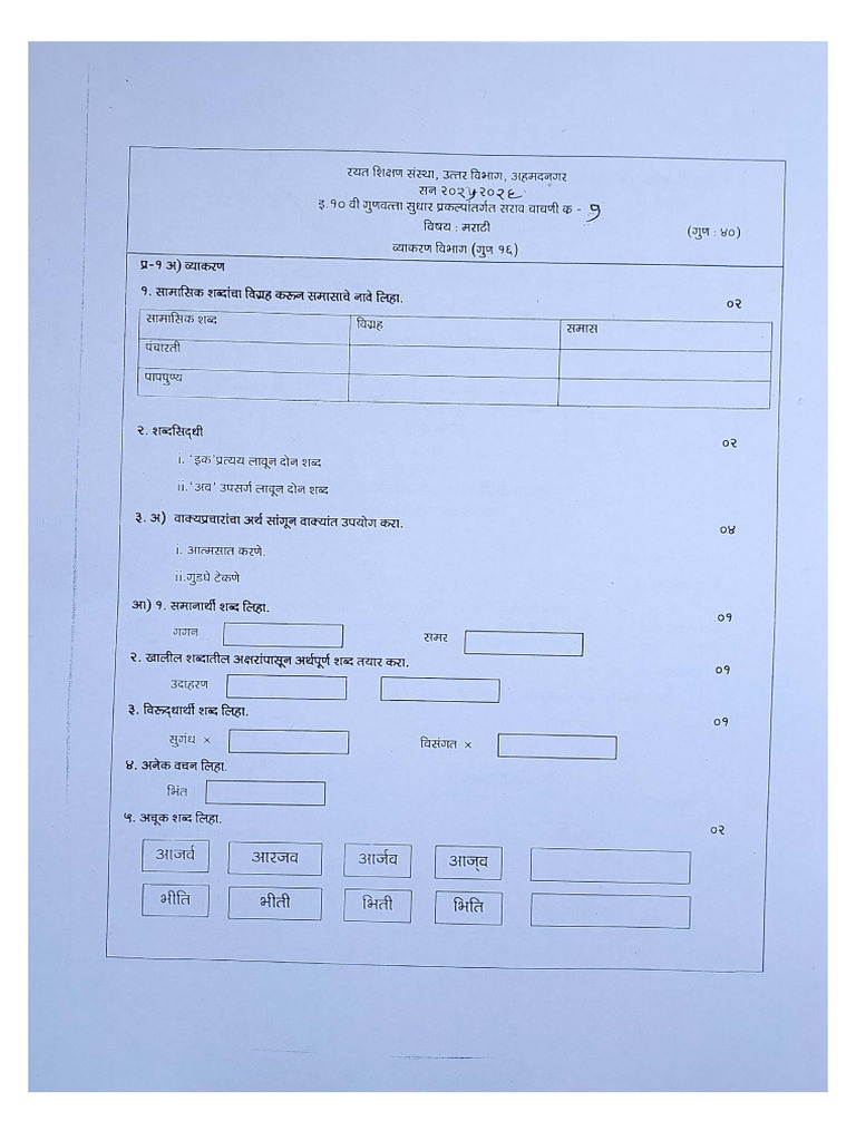 New Doc 2025-12-18 09.10.02 | PDF