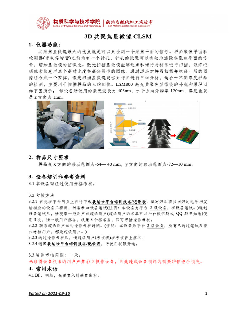 3D Confocal Microscope User Manual | PDF
