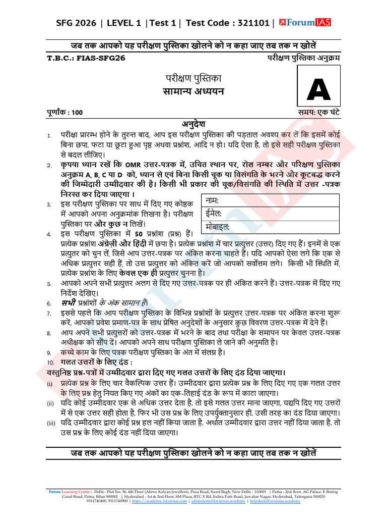 Forum IAS SFG Prelims 2026 Test 1 Question | PDF