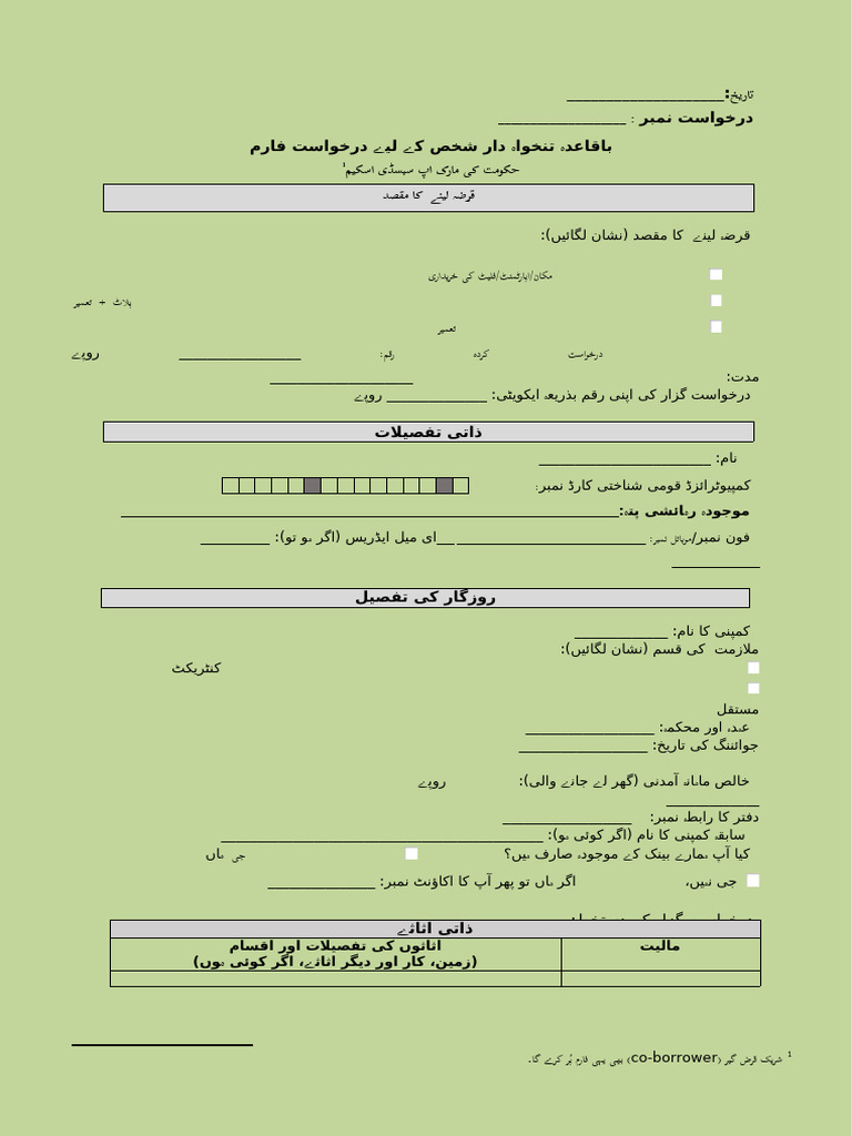 Urdu Application Form For Salaried (Green) | PDF
