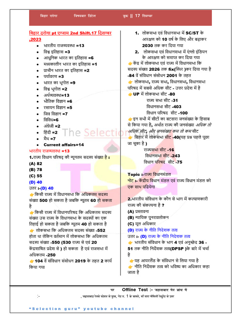 Bihar Si 2026 Pyq | PDF