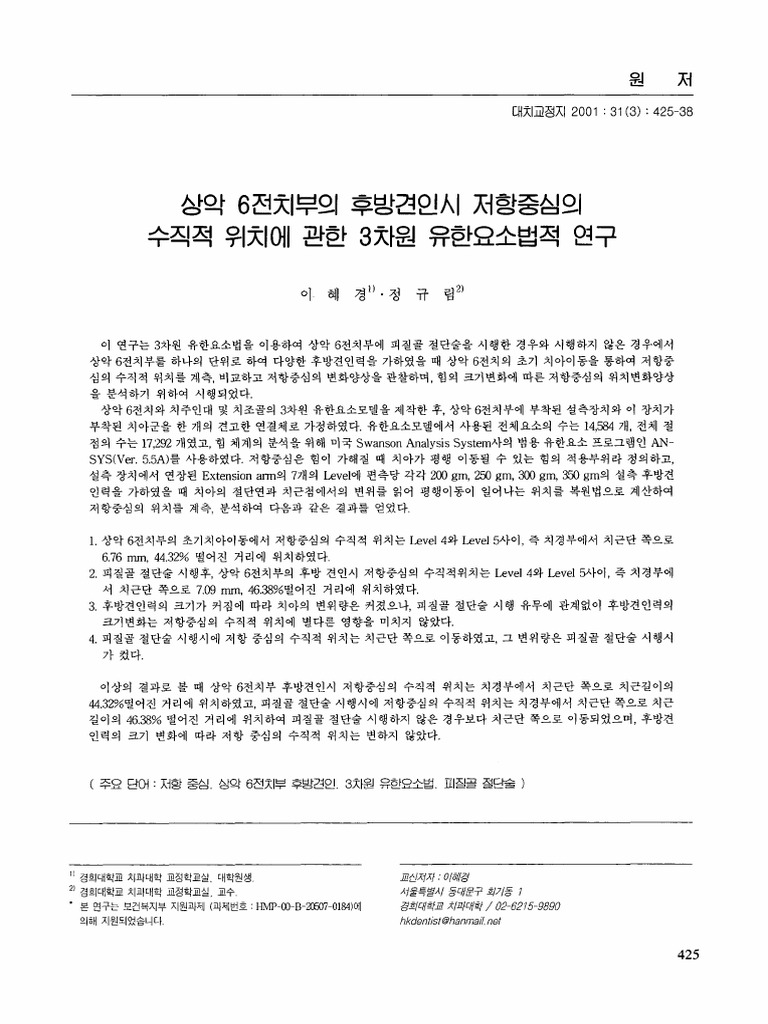 KJOdb031-04-04 | PDF