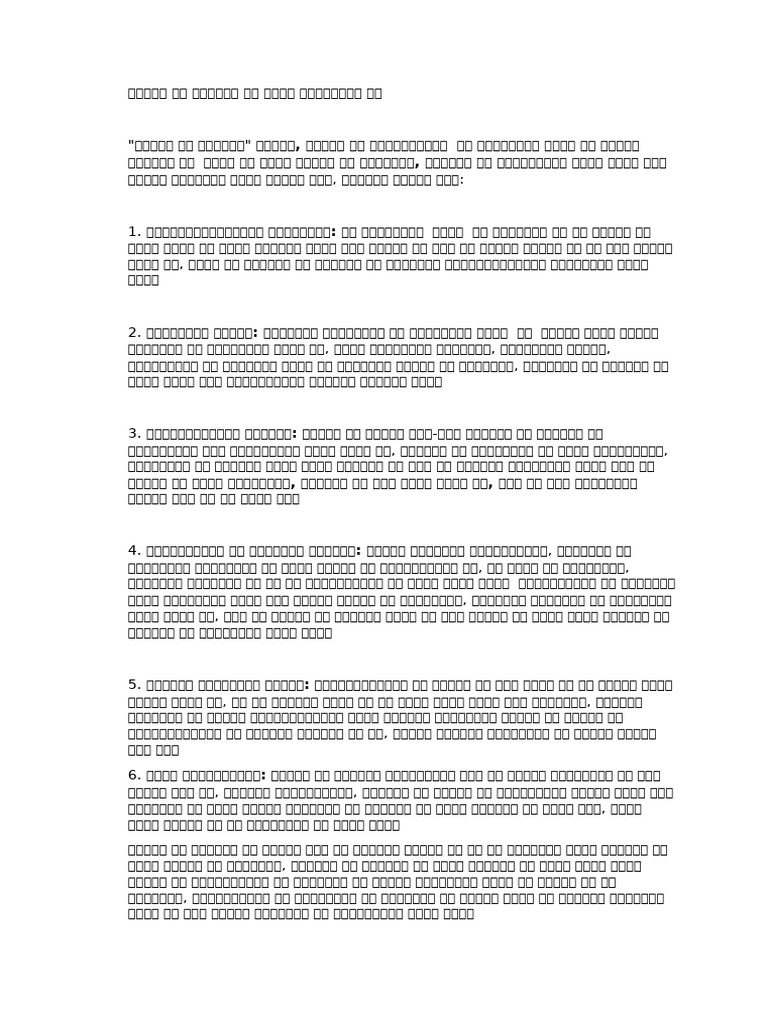 EDM 403 2(a) Knowldge Structure Hindi | PDF