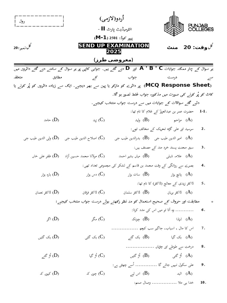 Urdu 2nd Year 2501 (M-1) (Morning) | PDF