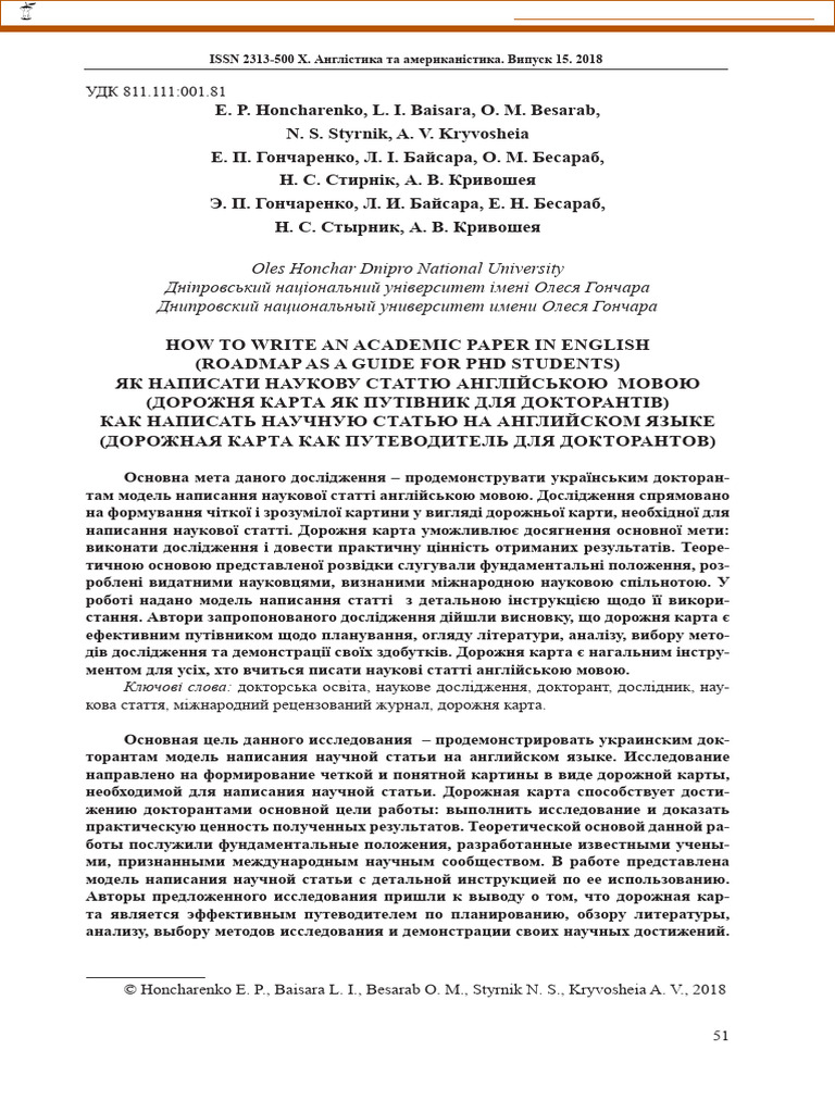 How To Write An Academic Paper in English | PDF