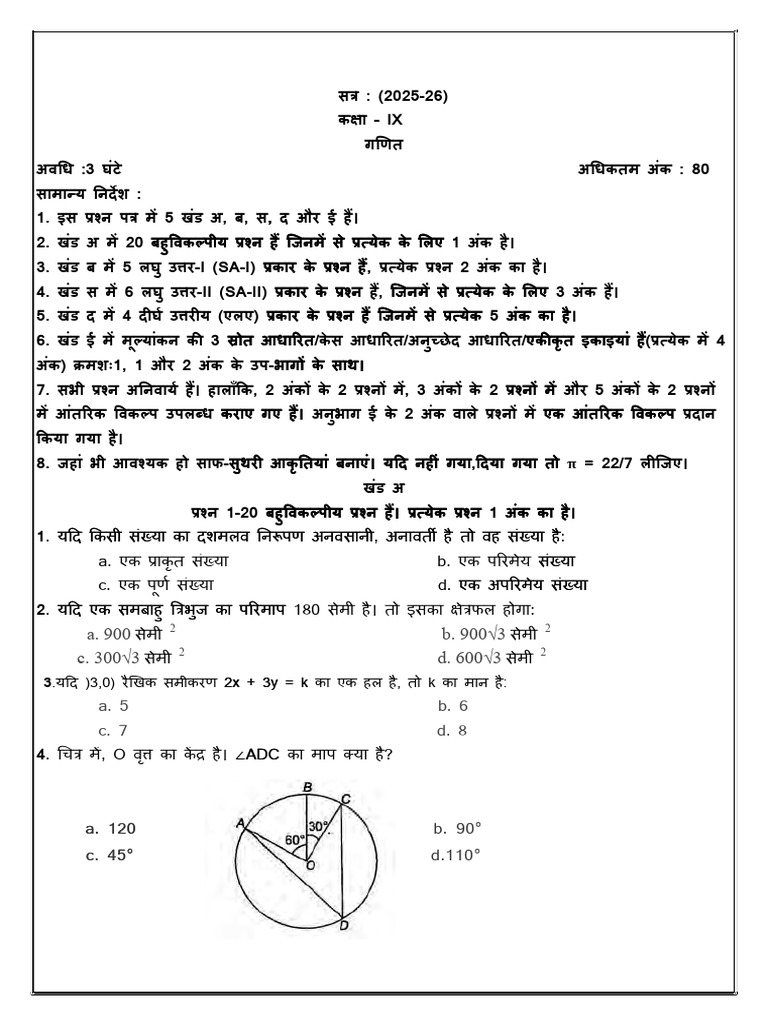 Class 9th Maths HM | PDF