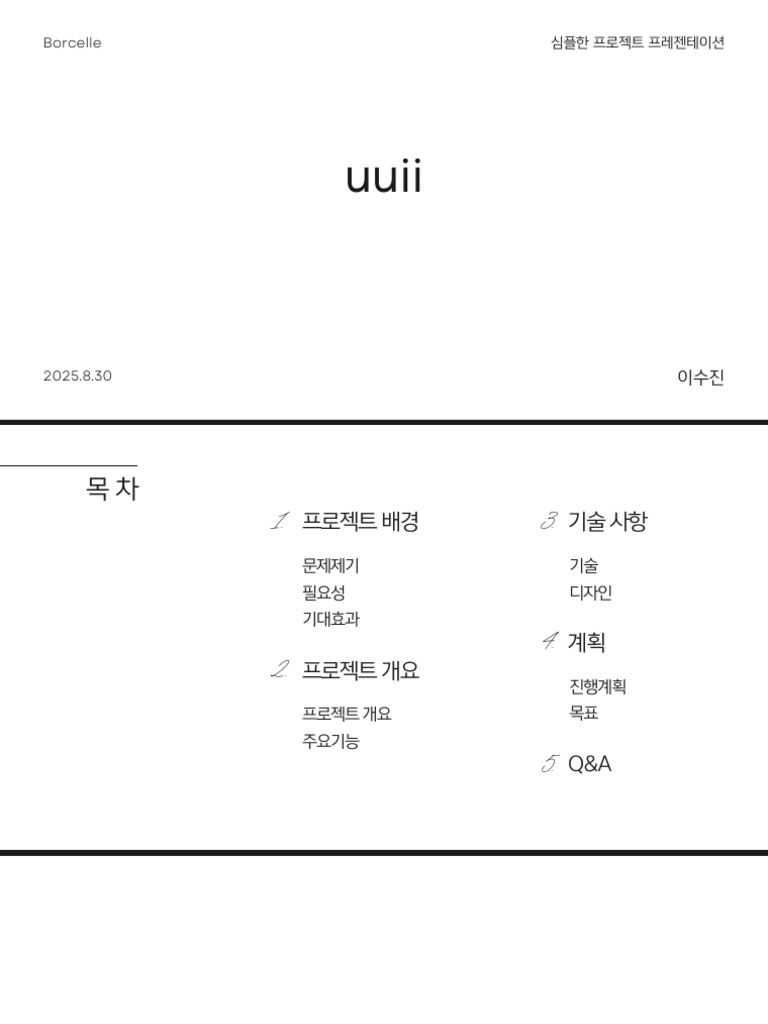 Uuii | PDF