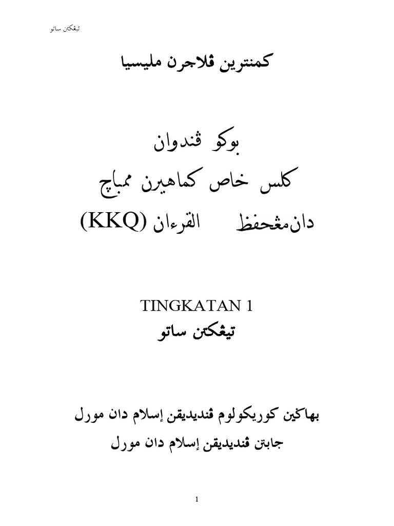 Open Buku Teks KKQ Tingkatan 1 | PDF