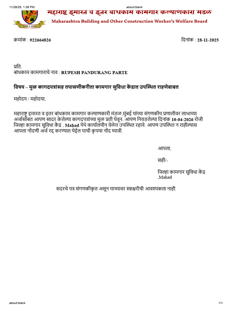 Rupesh Pandurang Parte-1 | PDF