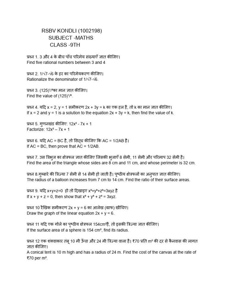 Class 9th Question Bank | PDF