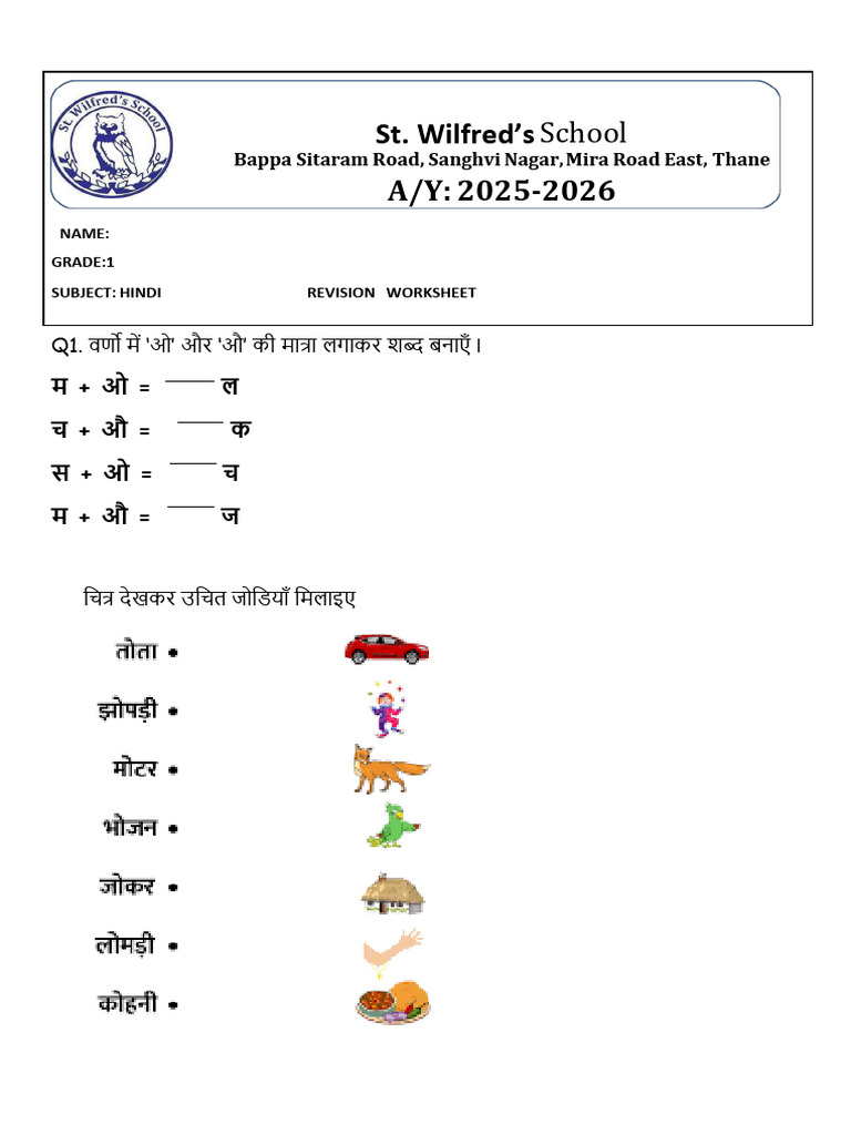Hindi Final Worksheet For PT 2. | PDF