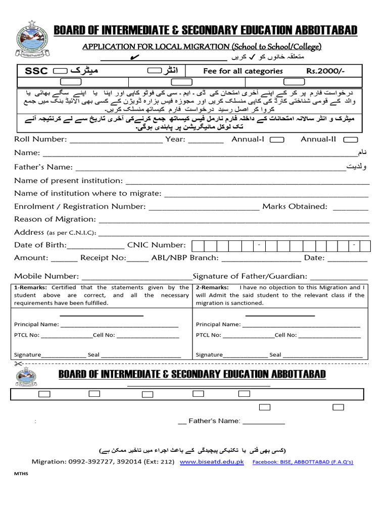 Local Migration Form | PDF