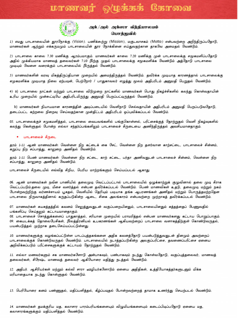 Vision Mission Motto: Ghlrhiyr Rpuil | PDF