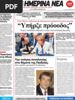 ΔΕΙΓΜΑ ΕΙΔΙΚΟΥ ΠΛΗΡΕΞΟΥΣΙΟΥ ΕΓΓΡΑΦΟΥ | PDF